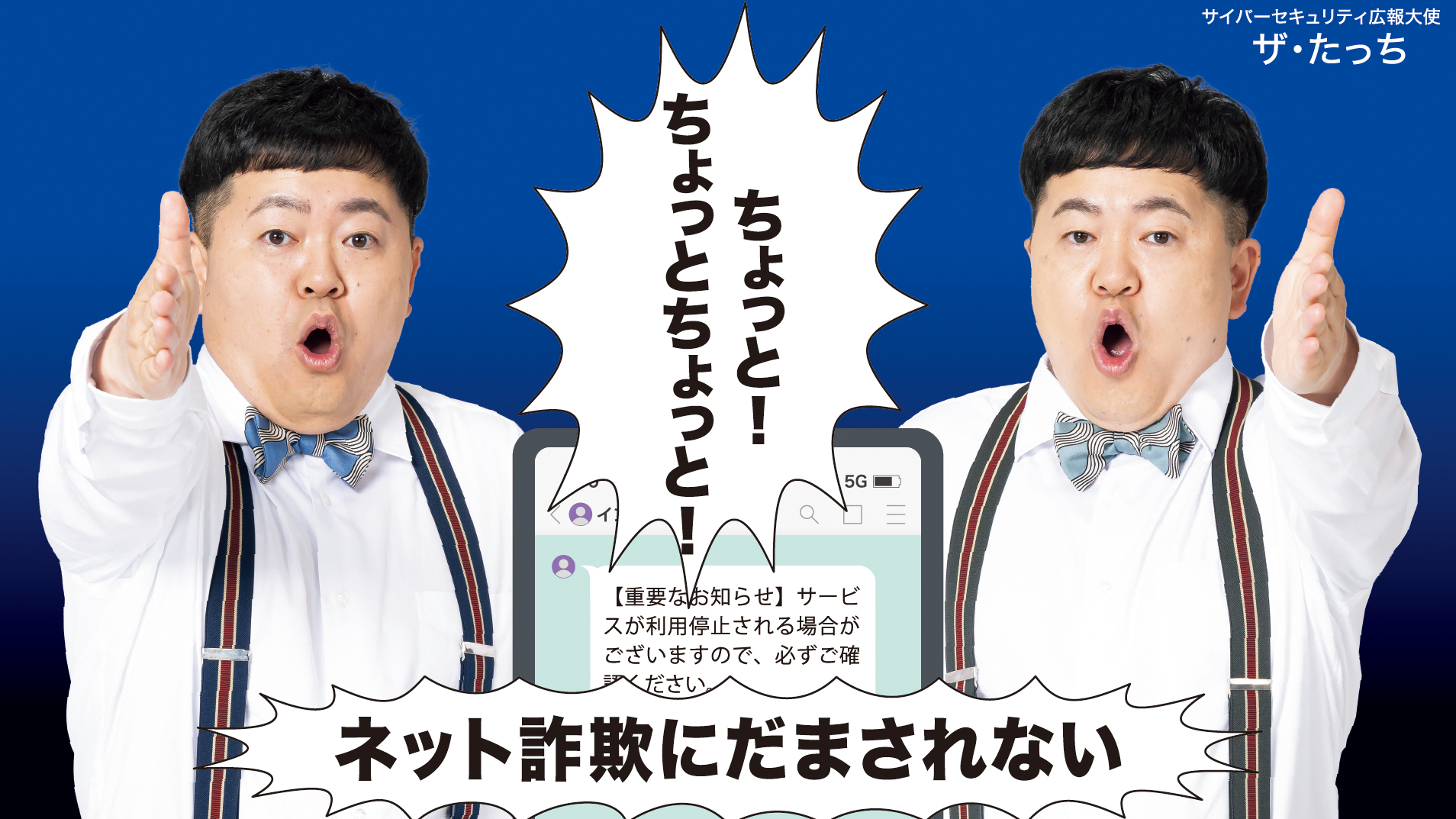 巧妙化する偽サイト、フィッシング、サポート詐欺！警視庁のサイバーセキュリティ専門家が教える最新対処法とは？ | アーバンライフメトロ ...